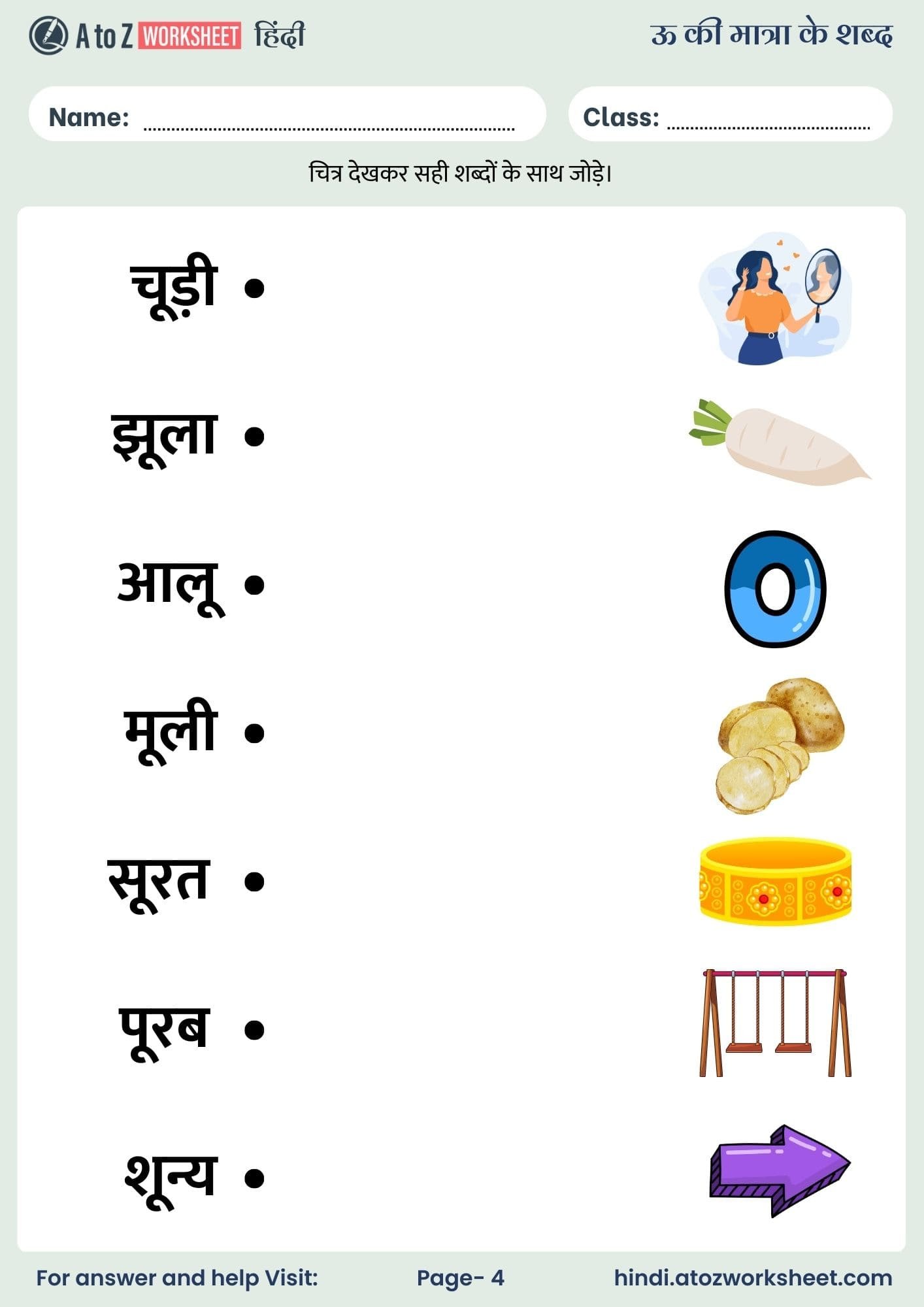 Hindi Matra Worksheets Hindi A To Z Worksheet