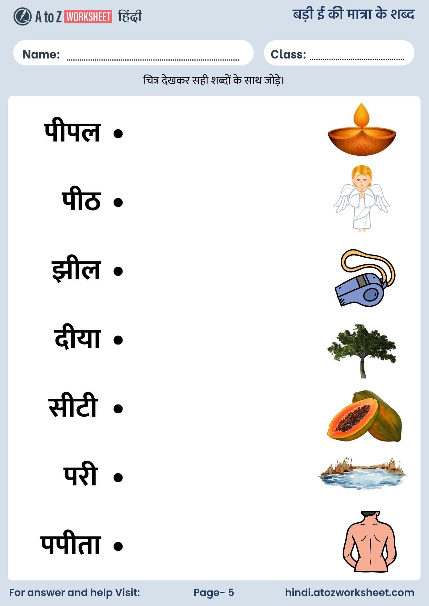 Hindi Matra Worksheets Hindi A To Z Worksheet